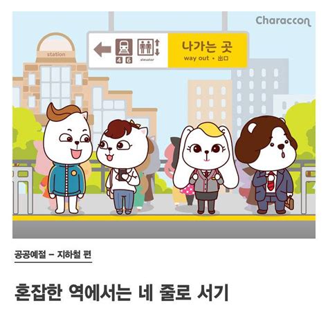 지하철 에티켓좀 지켰으면 인스티즈instiz 이슈 카테고리
