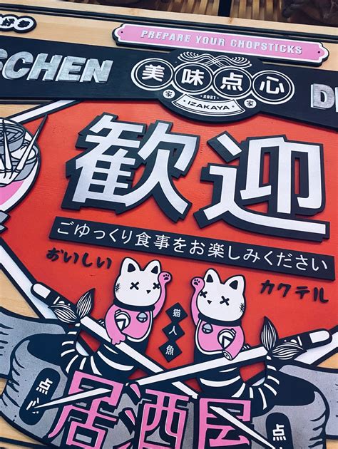 Πήγαμε για Sushi και Asian Cocktails στο Kitschen To μοντέρνο Dim Sum