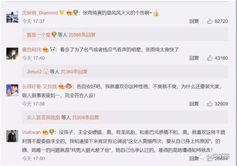张雨绮再爆离婚：女人的情绪管理对于婚姻来说有多重要？微博热搜