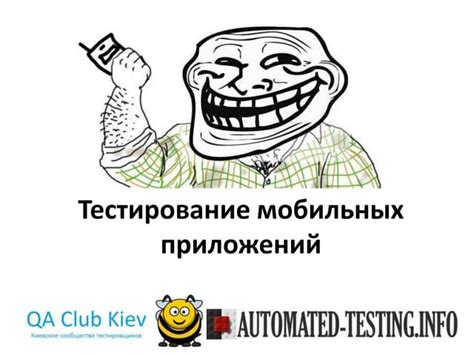 Мобильные посиделки Automated Qaclubkiev Ppt