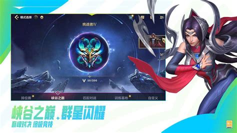 英雄联盟1218版下载英雄联盟1218版本更新下载 V5208064 嗨客手机站