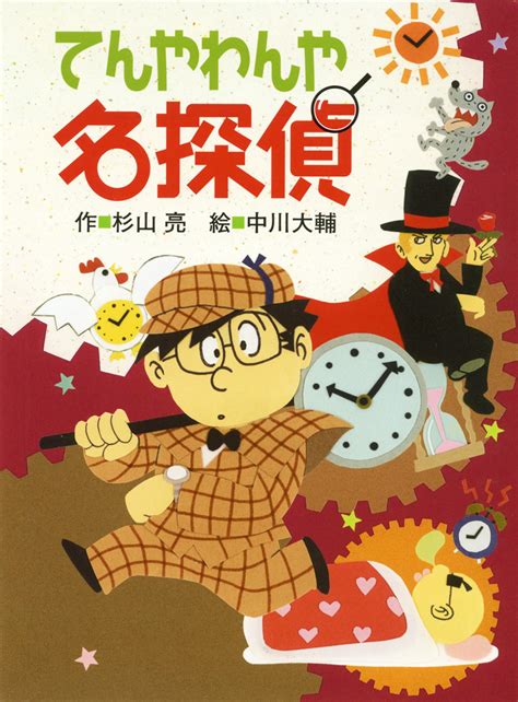 てんやわんや JapaneseClass jp