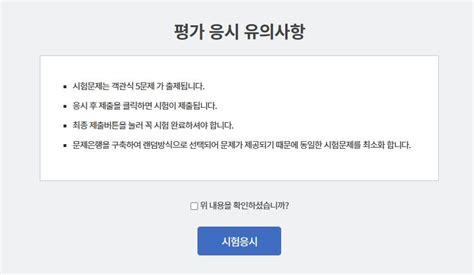 한문철의 현장속으로 6차시 중대재해처벌법과 중대재해감축 로드맵의 이해 문제 및 정답