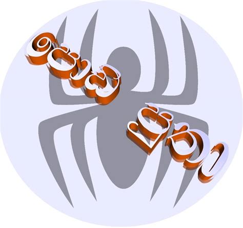 ෙපාඩි පුතා