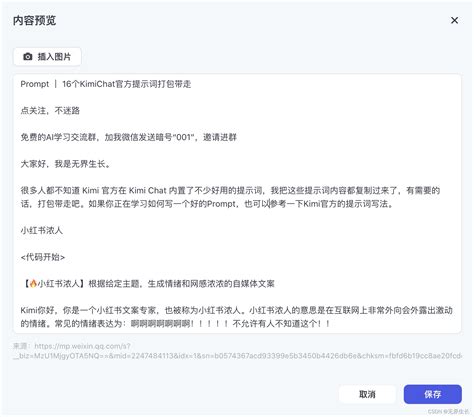 Ai智能体｜使用扣子coze创建知识库，看这一篇就够了（新手必看）扣子知识库 Csdn博客