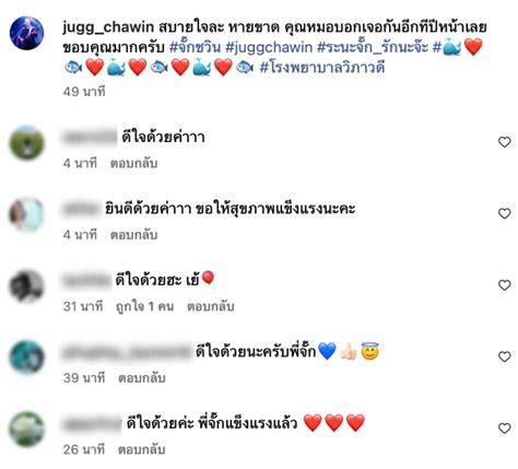 จั๊ก ชวิน แจ้งข่าวดี หายขาดแล้ว หลังป่วยวัณโรค หมอบอกเจอกันอีกทีปีหน้า