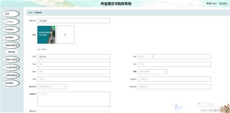 基于springboot和vuejs的自动化作业提交批改系统 Csdn博客