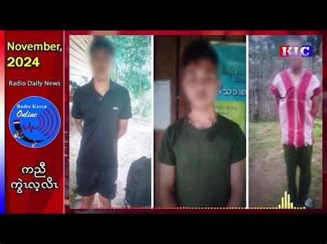 ပှၤဘၣ်တၢ်ကမၣ်ဖိတဖၣ်လၢအမၤသံ Knpf တၢ်ဒုးဃၥ်လီၢ်မူဒါခိၣ်အံၤတၢ်ဖီၣ်အီၤတန့ၢ်ဒံးဘၣ် ကေအိုင်စီ Kic News