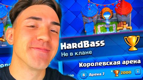 КЛЕШ РОЯЛЬ С НУЛЯ БЫСТРЫМИ КАРТАМИ 7 АРЕНА Clash Royale Youtube