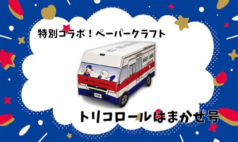 移動図書館「はまかぜ号」がやってくる！ ニュース 横浜f・マリノス 公式サイト