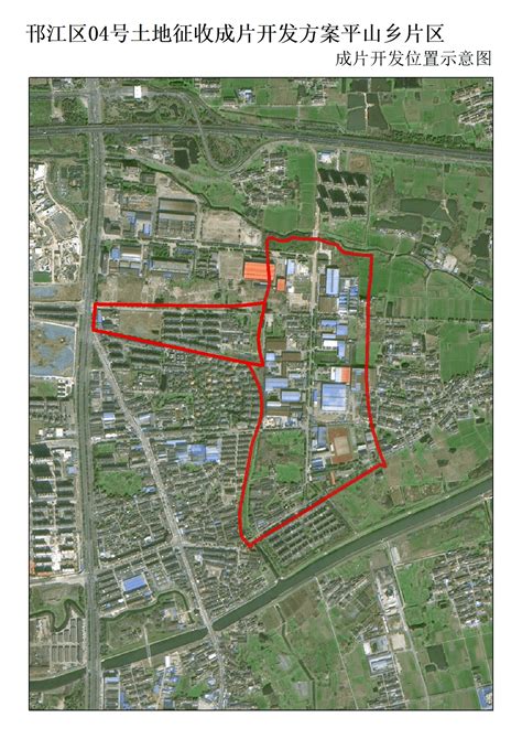 大规模拆迁成片开发扬州这两个区域征地公布发布 片区