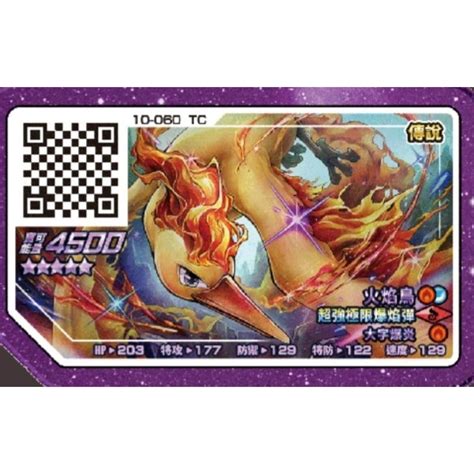 Pokemon Gaole Rush 2彈 正版 五星 洛奇亞 鳳王 烈空坐 閃電鳥 急凍鳥 火焰鳥 萊希拉姆 捷克羅姆 蝦皮購物