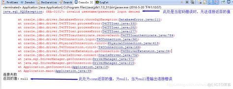 Java 中判断连接oracle数据库连接成功51cto博客java Oracle数据库连接