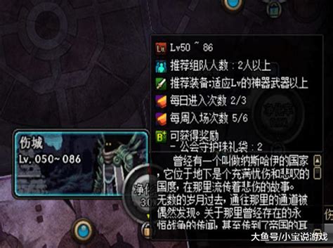 DNF公会副本再改版每周限制入场6次翻牌固定奖励2个守护珠 材料