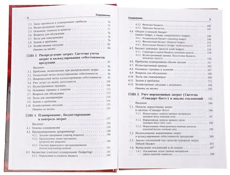 Классический управленческий учет, Ольга Николаева, Татьяна Шишкова ...