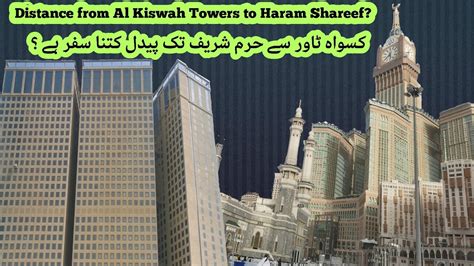 Distance From Al Kiswah Towers Makkah To Haram🌹🕋🌹shareef Walkway Complete Guide In Urdu Youtube