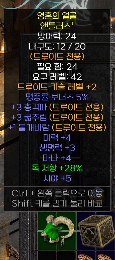 양머리 환인가용 디아블로2 자유 게시판 디아블로2 인벤
