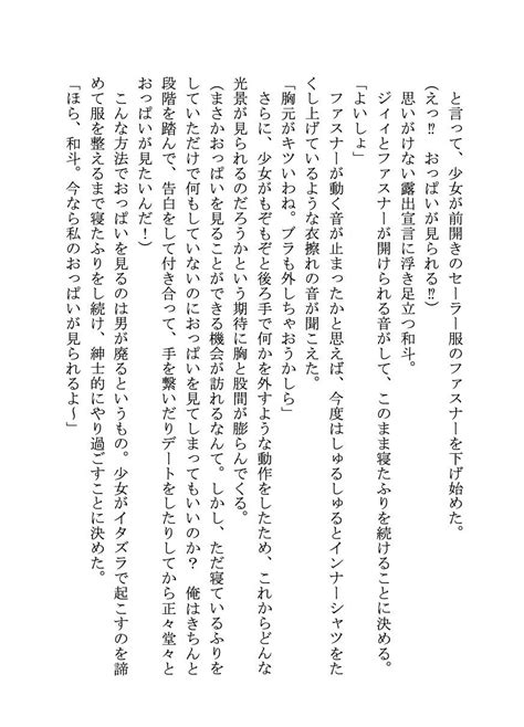 【小説】精液が外気に触れたら人類滅亡！？ ウイルスによって人間兵器になってしまった俺を天才美少女科学者とツンデレ幼馴染が鎮めました いろごとぶんこ
