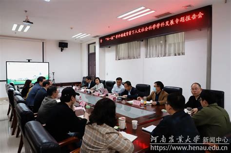 西安交通大学李树茁教授应邀到文法学院开展双一流学科创建背景下人文社会科学学科发展专题报告会 河南农业大学