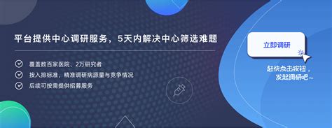 TrialOS药试圈医药数字化协作平台让好药触手可及