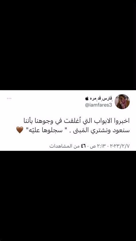 ‎مشاعر دار الفارس ♥️ ‎ ‎عجبك المحتوى ؟ فولو♥️