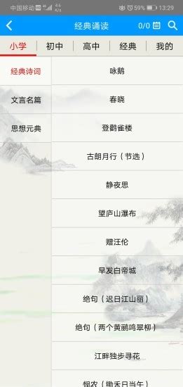 语经课堂 官方电脑版 华军软件宝库