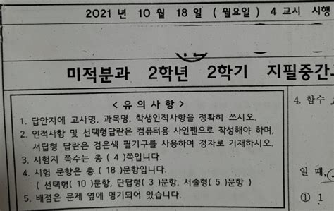 덕원고등학교 2학기 중간 시험지 분석 시지 수학 네이버 블로그