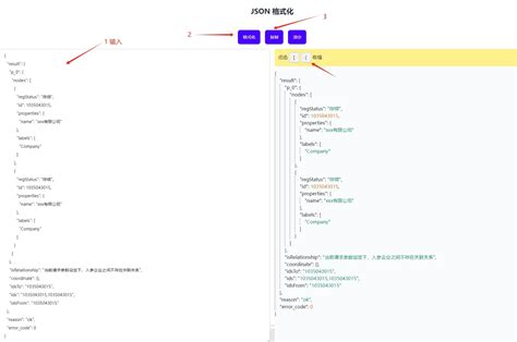 Json 格式化工具：快速便捷地格式化和查看 Json 数据json廖秋林 Damo开发者矩阵