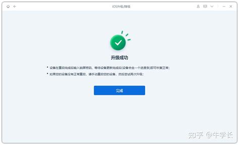 更新ios26beta2提示无法检查更新？4种办法轻松解决完成系统升级 知乎