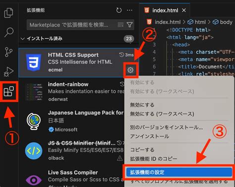 【vscode】html Css Supportの使い方・拡張機能設定 ウェブスペ