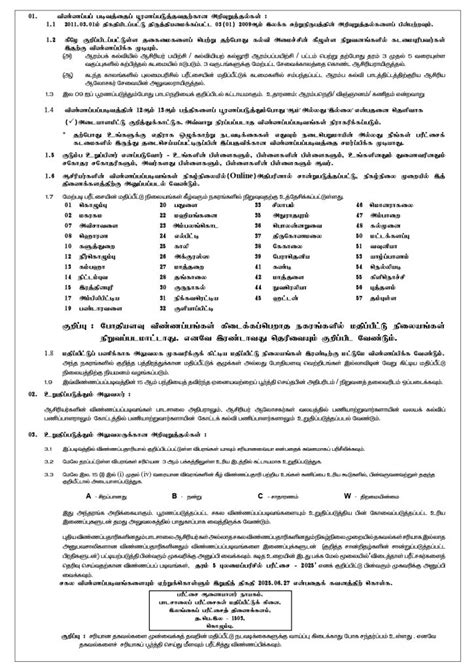 5 ශ්‍රේණිය ශිෂ්‍යත්ව විභාග ප්‍රශ්න පත්‍ර ඇගයීමේ අයදුම්පත 2025
