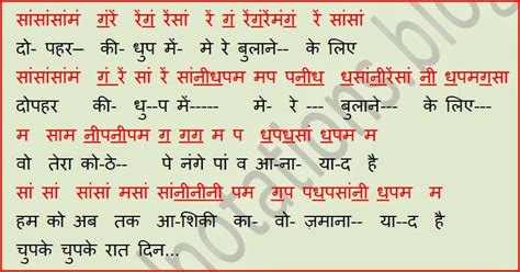 Ghazals Gazals Lyrics And Notations Chupke Chupke Rat Din Aansoon