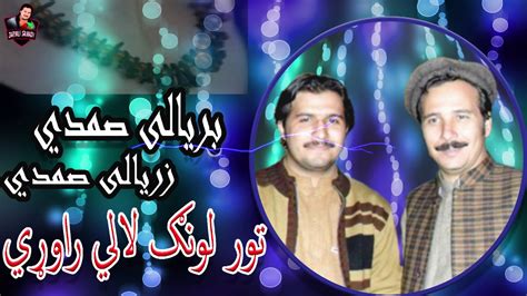 Baryali Samadi Zaryali Samadi New Pashto Song Pas Pa Sena Ye