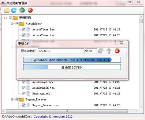 基于c实现的开源自动更新程序 Csdn博客