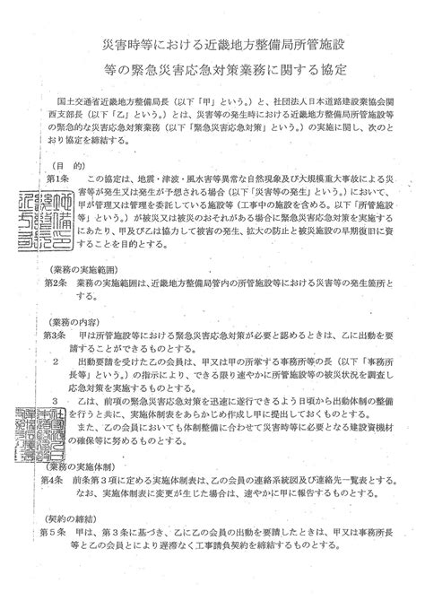 地域災害時の支援活動 笑顔の継笑と誇れるものづくりの継承 株式会社旭工建
