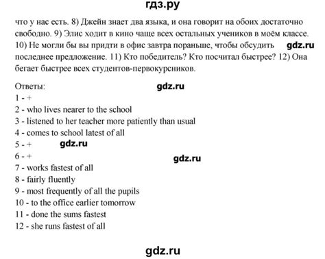 ГДЗ unit №3 / step 2 7 английский язык 11 класс Rainbow Афанасьева, Михеева