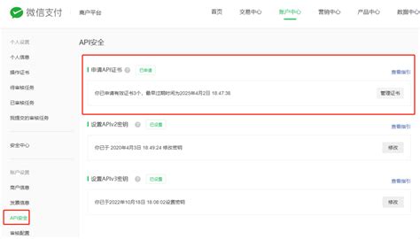简单实现微信小程序支付php后端（回调、查询订单、订单信息入库） 个人文章 Segmentfault 思否