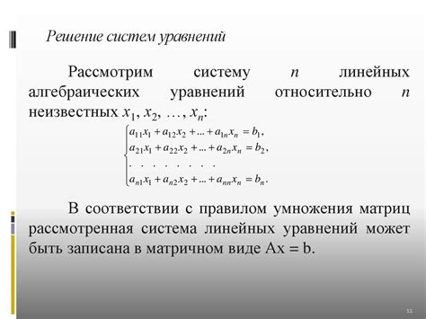 Практическое задание «Решение уравнений средствами Mathcad презентация онлайн