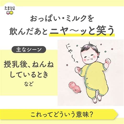 【生後0～4ケ月ごろ】赤ちゃんの謎しぐさ＆行動解明図鑑＜1＞【たまひよ公式】 Youtube