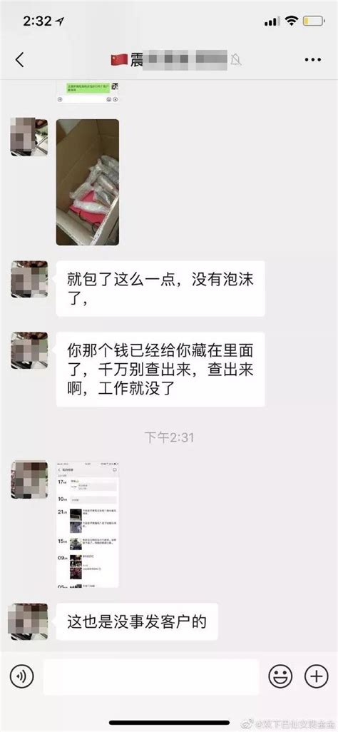 快遞員私拆客戶包裹，擺拍內衣化妝品發朋友圈！順豐深夜回應 每日頭條