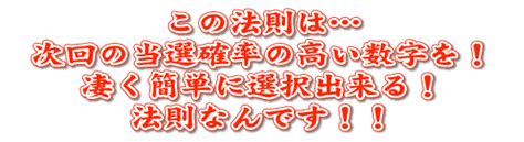 ナンバーズ4攻略の法則 ～驚異の的中率！遂に攻略法が解禁～〔検証結果あり〕 ナンバーズの予想法