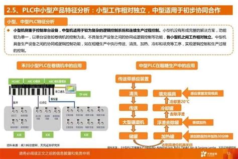 国产plc真实现状，主流品牌差距分析！ 知乎