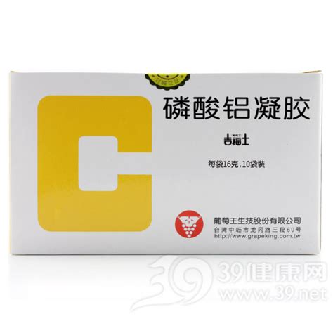 磷酸铝凝胶吉福士图片 包装图集 39药品通