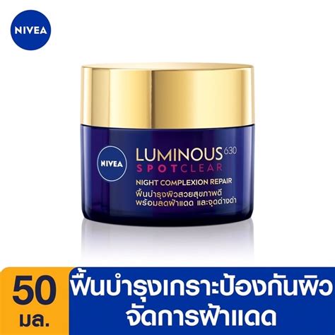 NIVEA LUMINOUS 630 นีเวีย ลูมินัส 630 สปอตเคลียร์ ไนท์ คอมเพล็กชั่น รี ...