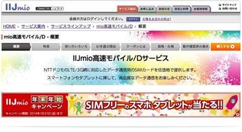 格安simカードをbbexciteモバイルlteから、楽天ブロードバンドlteとmio高速モバイルdに乗り換えた。 隠居系男子