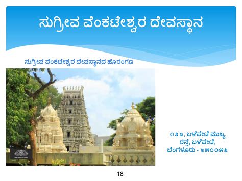Pooja Ppt Work In Bangalore Temples Pptx