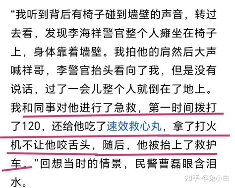 痛心！41岁民警春节前夕殉职，24小时值班，最后画面曝光，泪目！ 知乎