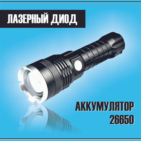 фонарик аккумуляторный светодиодный фонарь аккумуляторный - купить с ...