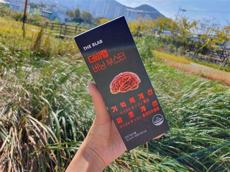수험생피로회복제 더비랩 버닝부스터로 체력보충해요🔥 피로회복제추천홍삼영양제수능선물출산 후 건망증 네이버 블로그