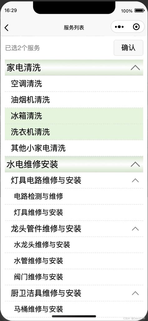 在uniapp中实现折叠面板的效果 树形结构数据uniapp 折叠面板 Csdn博客